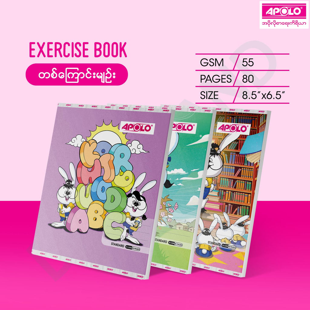APOLO Exercise Book 55 GSM 80 Pages (Single Line) (12 Pcs) – Apolo ...