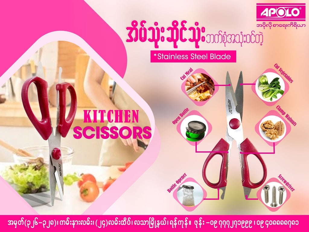 APOLO Kitchen Scissor – Apolo Stationery Myanmar