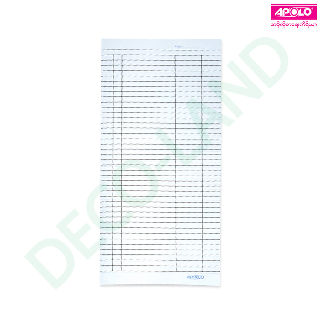 Daily Book Ledger (60 GSM) (200 Pg) (1 Pc) – Apolo Stationery Myanmar