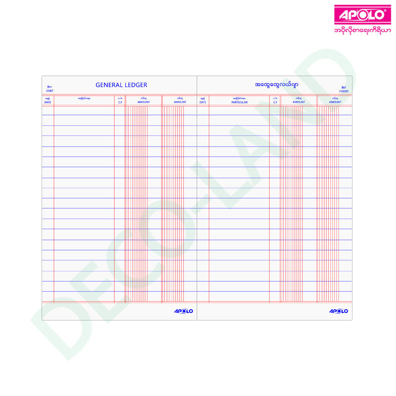 General Ledger (60Gsm) (200 pages) (1 Pc) – Apolo Stationery Myanmar