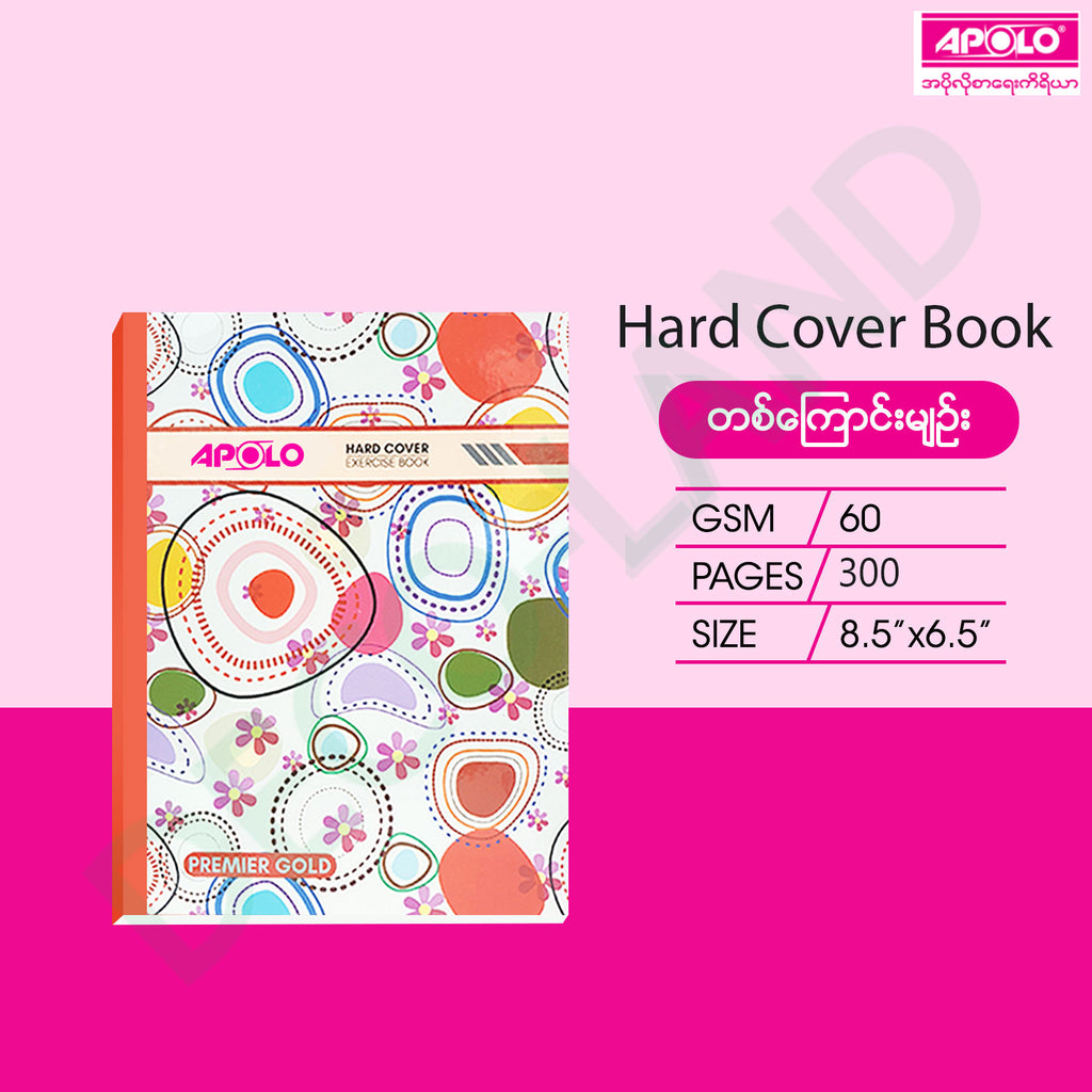 Hard Cover Book 160 or 200 or 300 or 400 Pages ( 1 Pc ) – Apolo ...