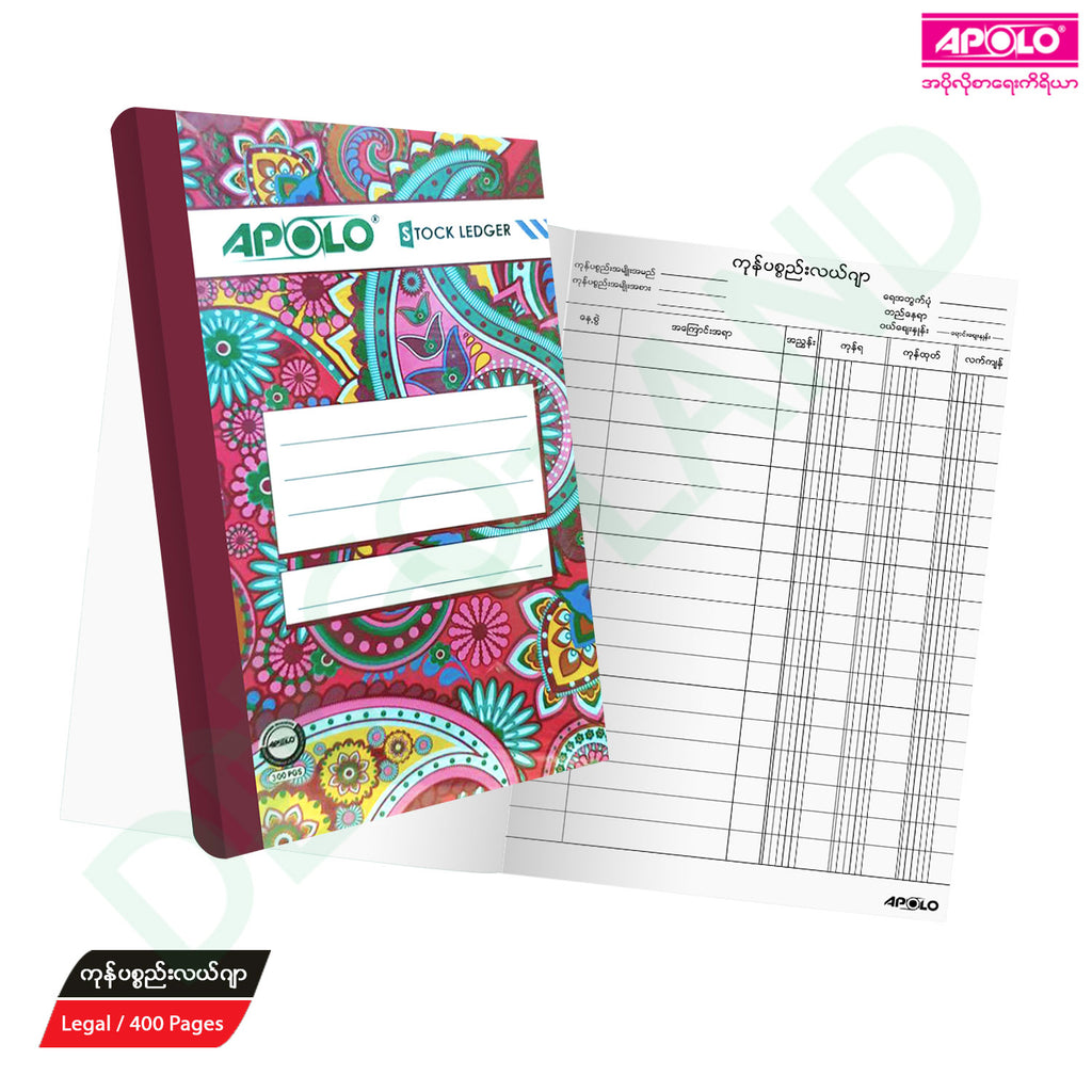 Stock Ledger (1 pc - 200 pg) (1 pc -300 pg) (1 pc -400 pg) – Apolo ...